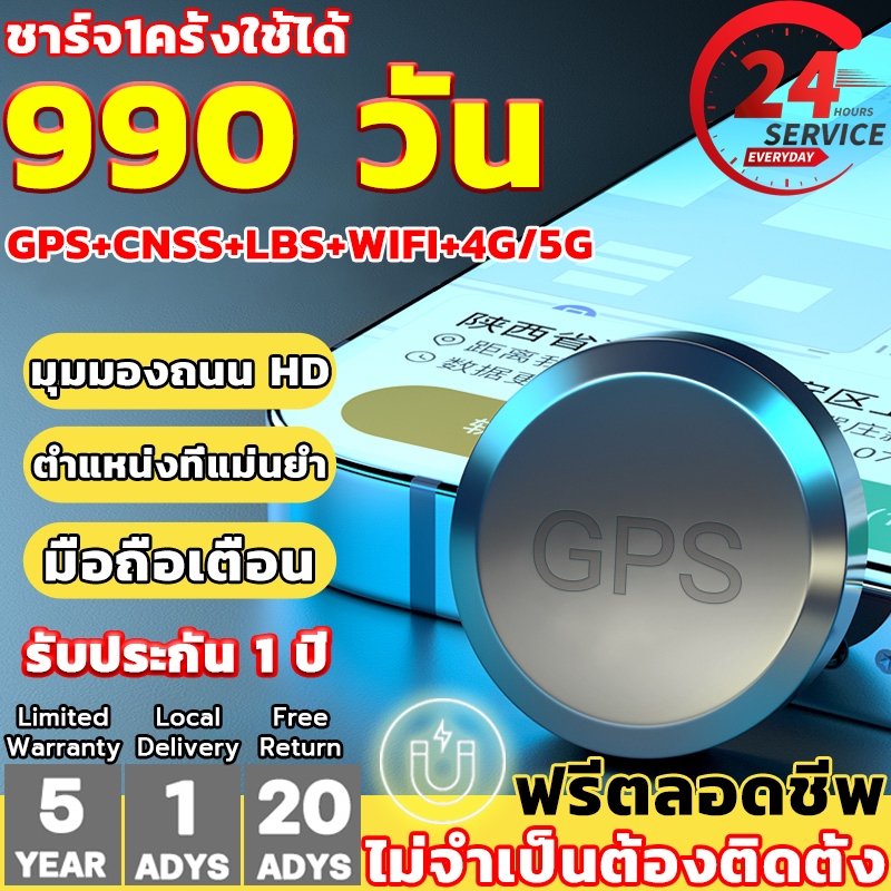 【COD】GPS ติดตามรถ การดูดซับแม่เหล็กที่แข็งแกร่ง จับตำแหน่งแม่นยำ100% ...