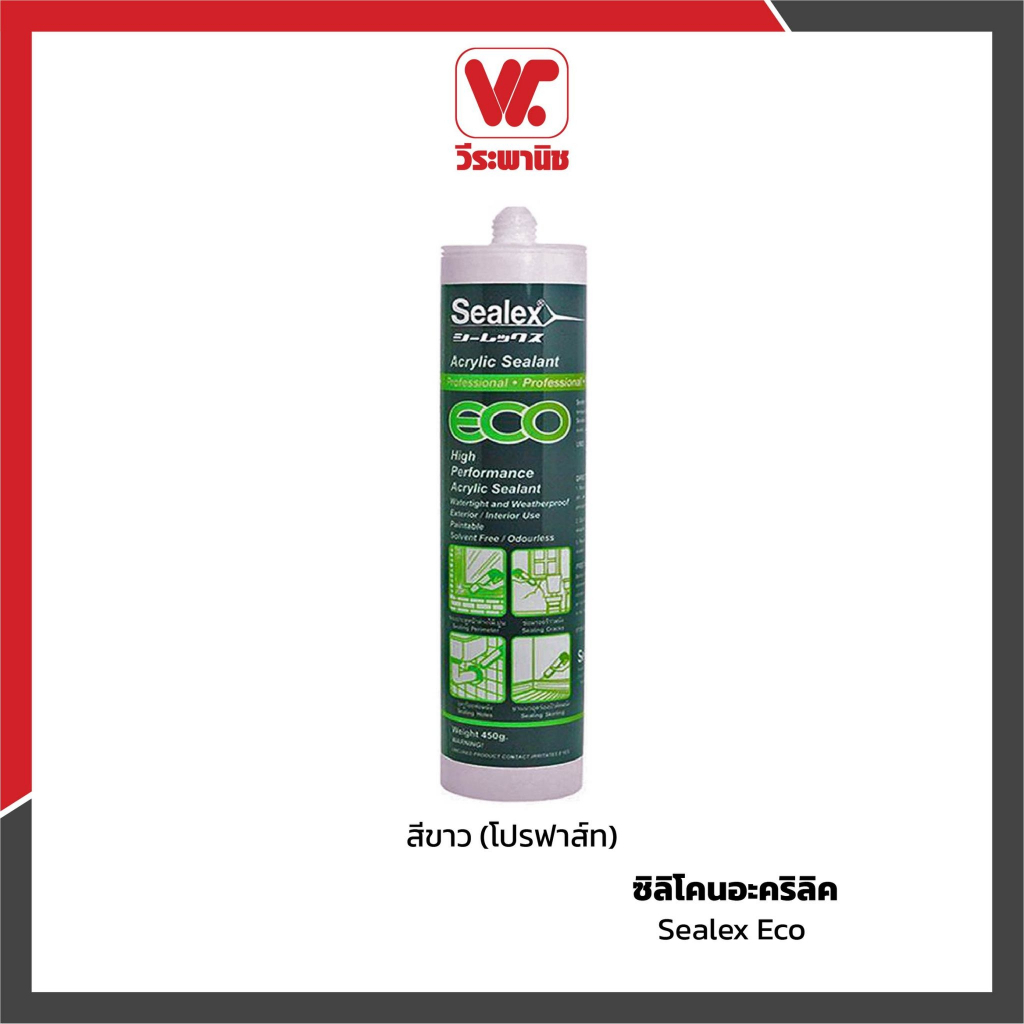 ซิลิโคนอะครีลิค Sealex Eco สีขาว (โปรฟาส์ท) | Shopee Thailand