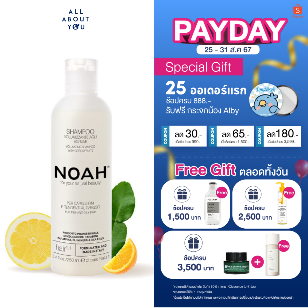 [รับฟรี black pepper Shampoo 15 ml.]NOAH - Volumizing shampoo with ...