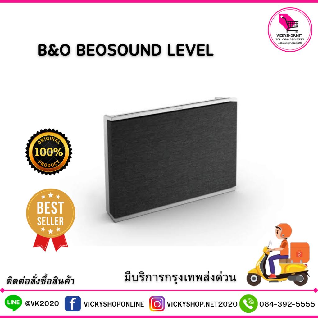 ลำโพง B&O Beosound Level Wireless Home Speaker | Shopee Thailand