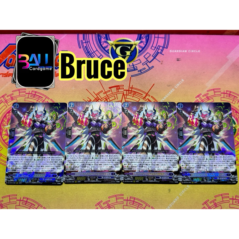 DZ-BT04 เซตBruce แวนการ์ดภาษาญี่ปุ่น ได้ทุกใบตามภาพ สินค้าพร้อมส่ง | Shopee Thailand