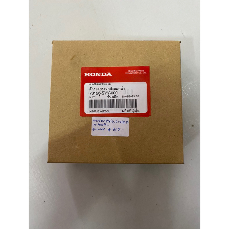 73126-SYY-000 ยางขอบกระจกหน้า CIVIC 2012-2015 ซีวิค บริโอ Bio ยางขอบ ...