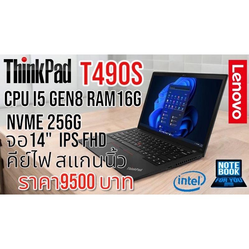 Thinkpad T490s Full HD i5 gen8 Ram 16G SSD Nvme256g คีย์ไฟ แบตใหม่ใช้ ...