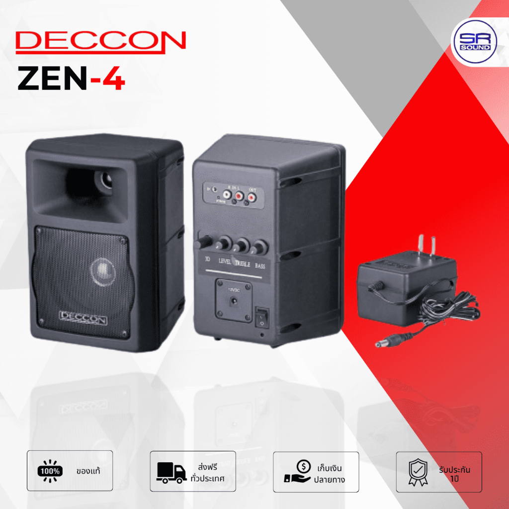 DECCON ZEN-4 ตู้ลำโพง 4 นิ้ว แบบ 2 ทาง พร้อมแอมป์ขยายใน 110 - 230V/ AC ...