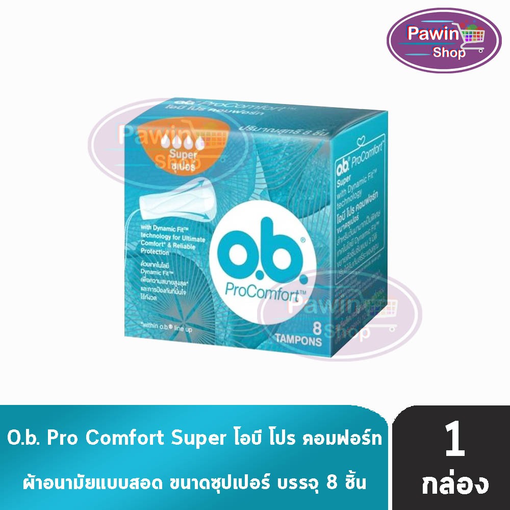 O.B. ผ้าอนามัย แบบสอด ProComfort รุ่น Super มามาก 8 ชิ้น [1 กล่อง] OB ...