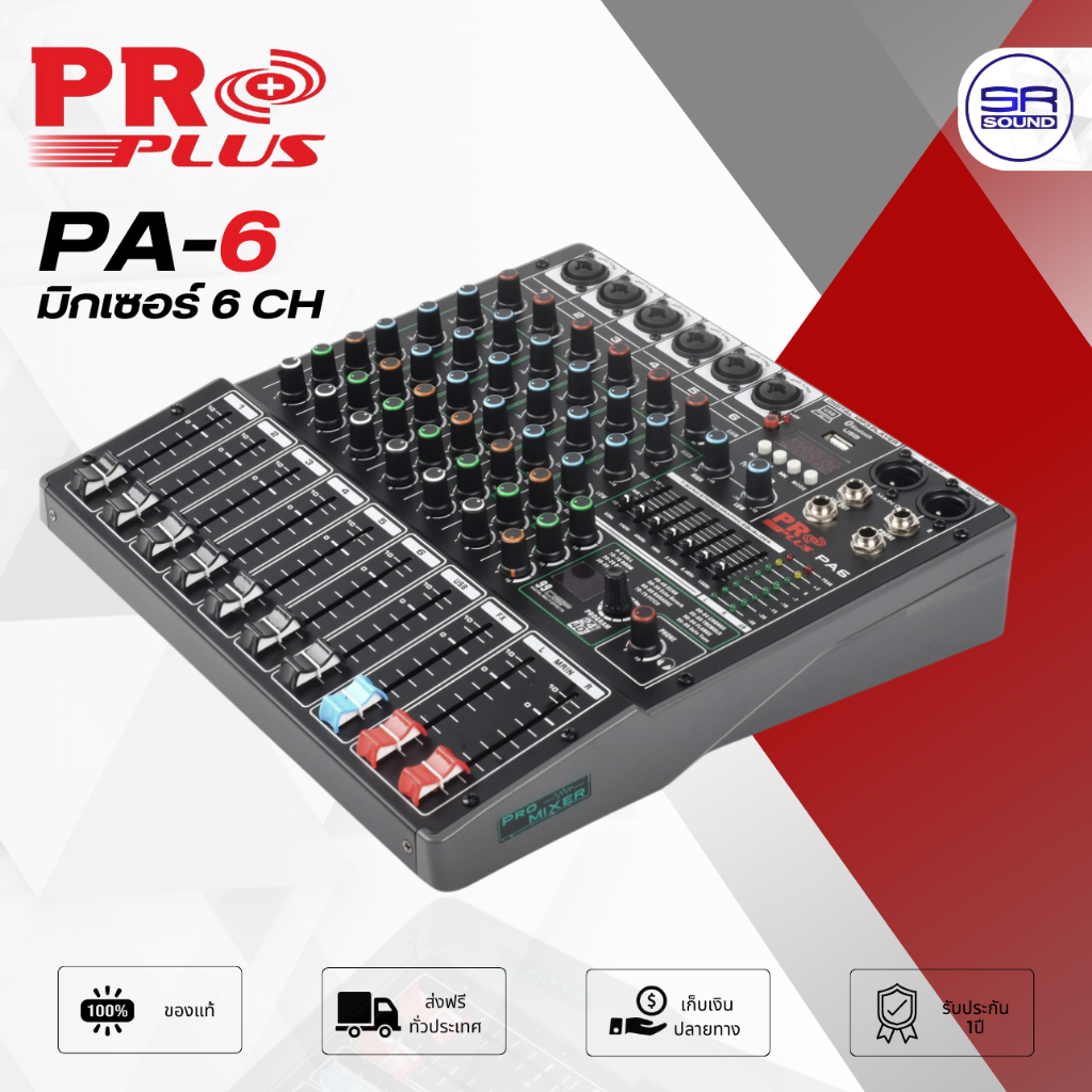 PROPLUS PA-6 MIXER มิกเซอร์ 6 CH ช่อง มิกเซอร์บลูทูธ มิกเซอร์เอฟเฟค มิกซ์ bluetooth โปรพลัส PRO ...
