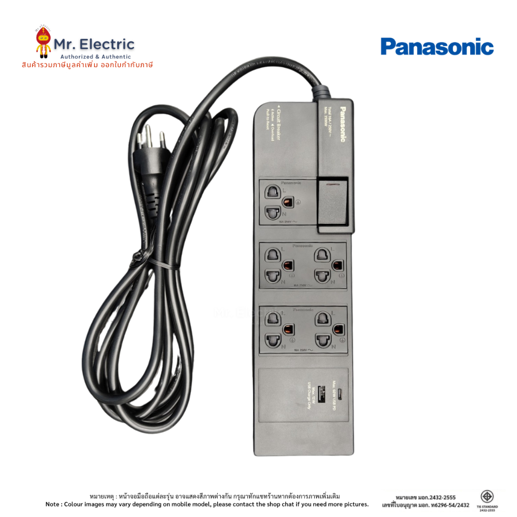 Panasonic ปลั๊กพ่วง USB 16A 3500W 1สวิตช์คุม 5เต้ารับ USB-A+USB (PD ...