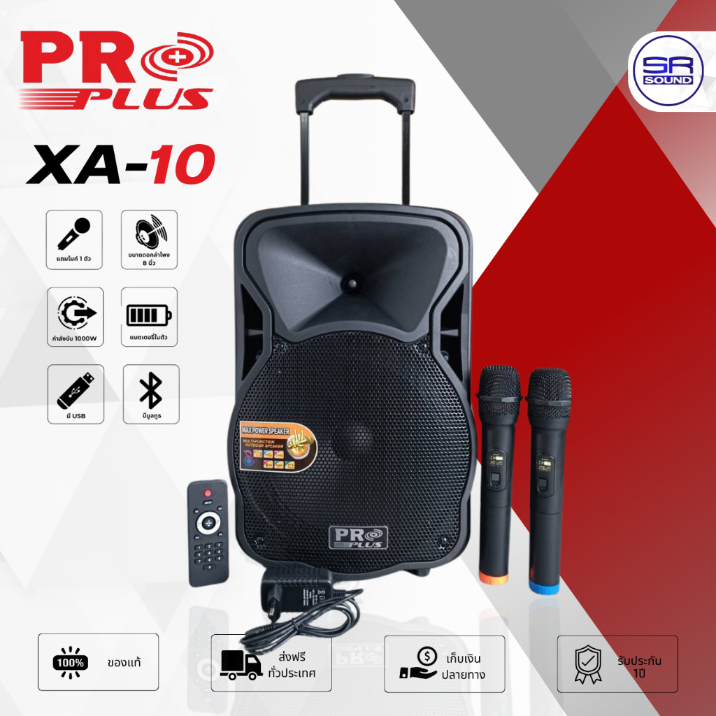 PROPLUS XA10 ลำโพงบลูทูธ bluetooth ลำโพง 10 นิ้ว ลำโพงล้อลาก มีแบตเตอรี่ในตัว มีแอมป์ ไมค์ลอย 2 ...