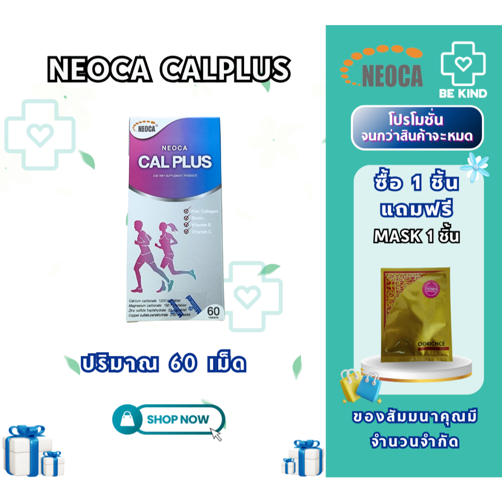 [แถมฟรี MASK 1 ชิ้น] Neoca Cal Plus 60 tables นีโอก้า แคล พลัส 60 เม็ด ...