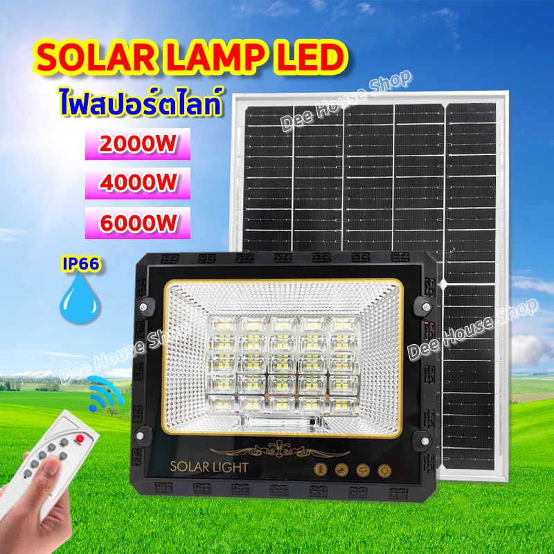 ไฟโซล่าเซลล์ 2000W 4000W 6000W LED IP66กันน้ำ สปอร์ตไลท์ Solar Light ...
