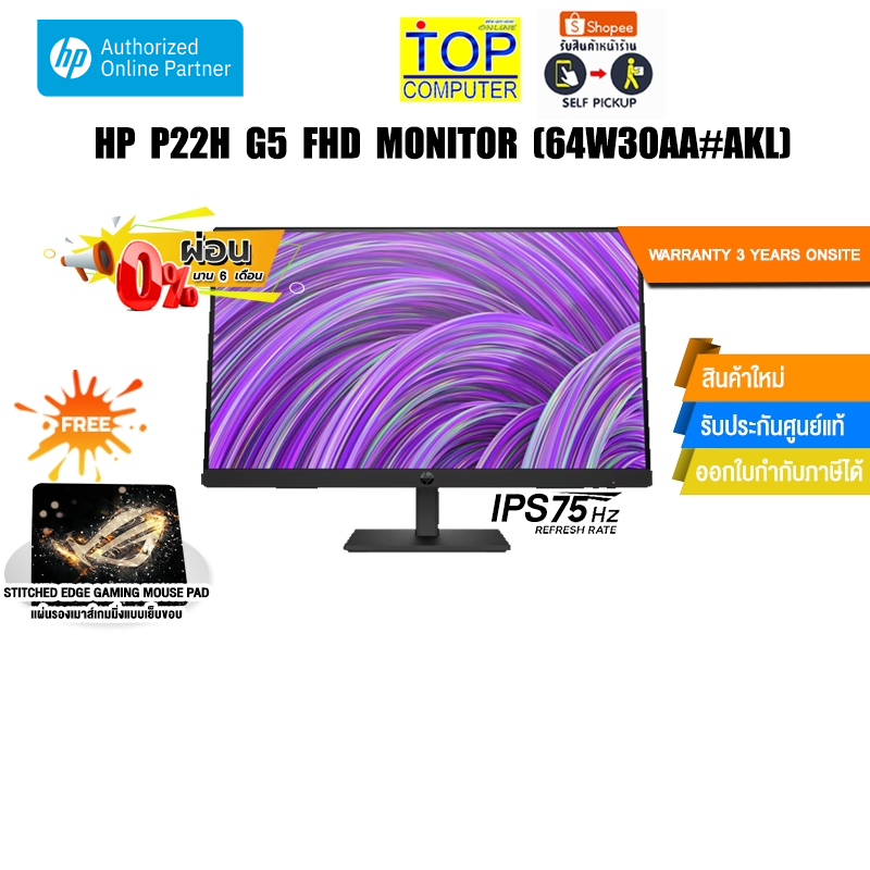 [ผ่อน 0% 6 ด.]HP P22h G5 FHD Monitor (64W30AA#AKL)(IPS75HZ)/ประกัน 3 ...