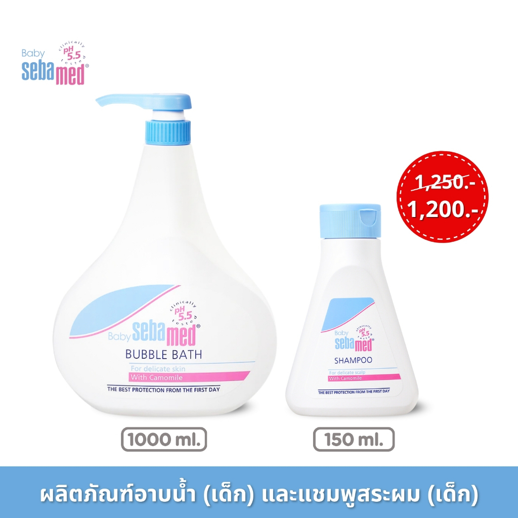 [EXP: 28-02-2026] แพ็คคู่สุดคุ้ม SEBAMED BABY BUBBLE BATH pH5.5 (1000ML) + BABY SHAMPOO pH5.5 ...
