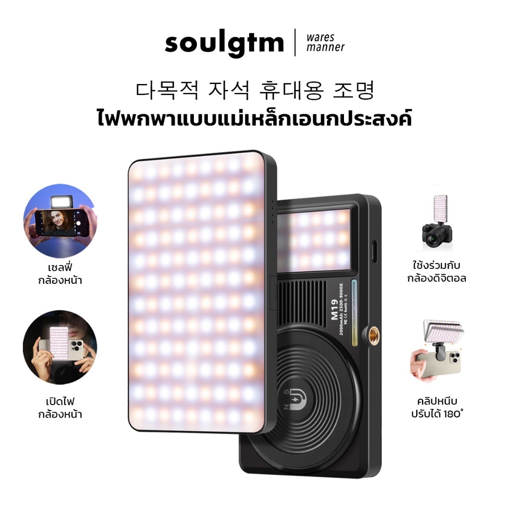 ไฟเซลฟี่ ไฟเสริม Magsafe LED สำหรับพกพา แม่เหล็กเติมแสง โคมไฟเซลฟี่ ตัว ...