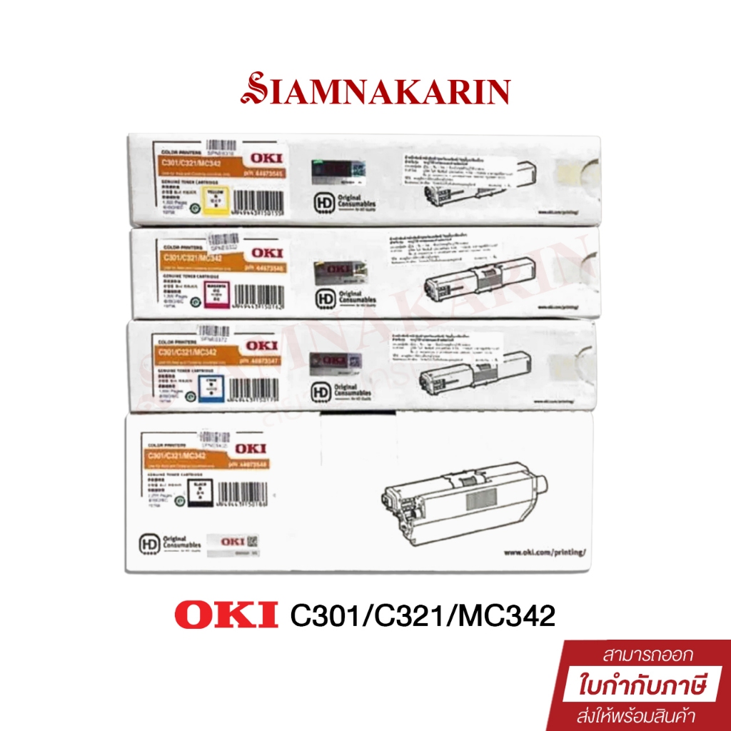 ตลับหมึกพิมพ์เลเซอร์ OKI C301/C321/MC342 แท้ 100% | Shopee Thailand