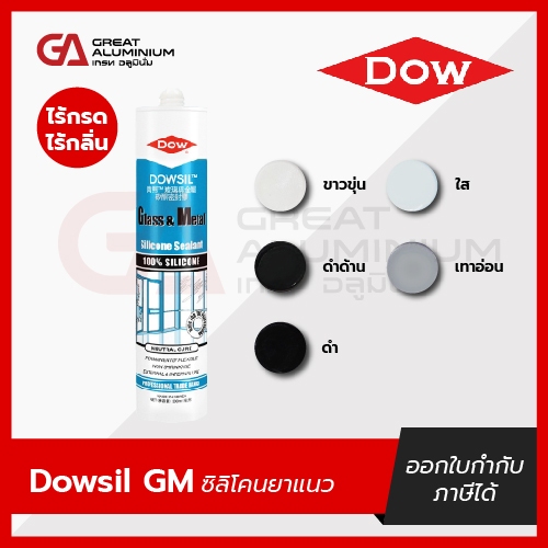 Dowsil GM ซิลิโคนยาแนว ขาวขุ่น,ดำด้าน, ดำ,ใส,เทาอ่อน | Shopee Thailand