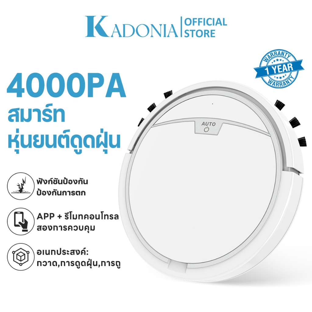 KADONIA หุ่นยนต์ดูดฝุ่น Vacuum Robot ทำความสะอาดอัตโนมัติ 3 in 1 ดูดฝุ่นและถูพื้น ควบคุมแอพ ...