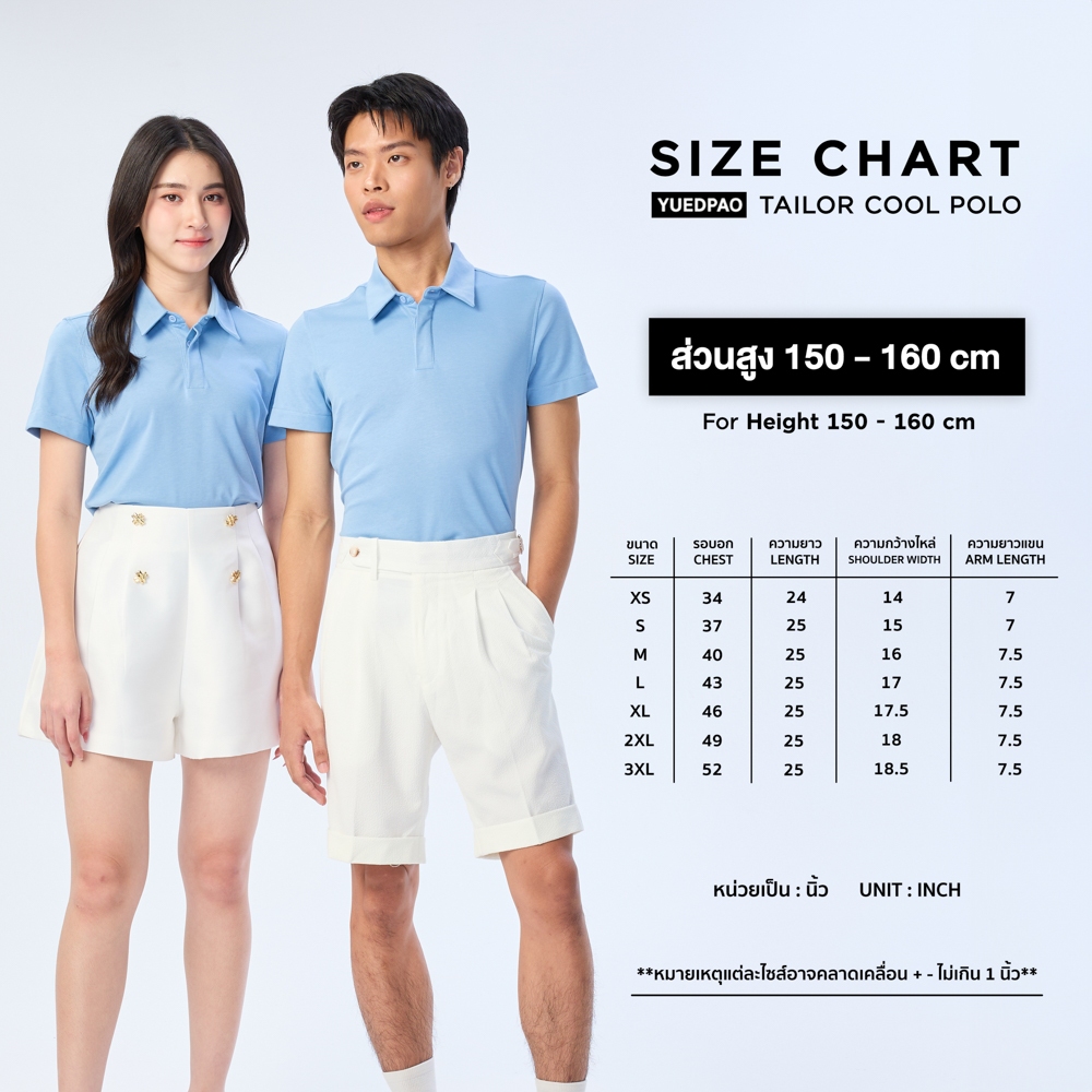 Yuedpao คูลโปโล ใครใส่ก็คูล 20 Size พอดีเป๊ะทุกขนาด เสื้อโปโล Tailor Cool Polo Innovation Set ...