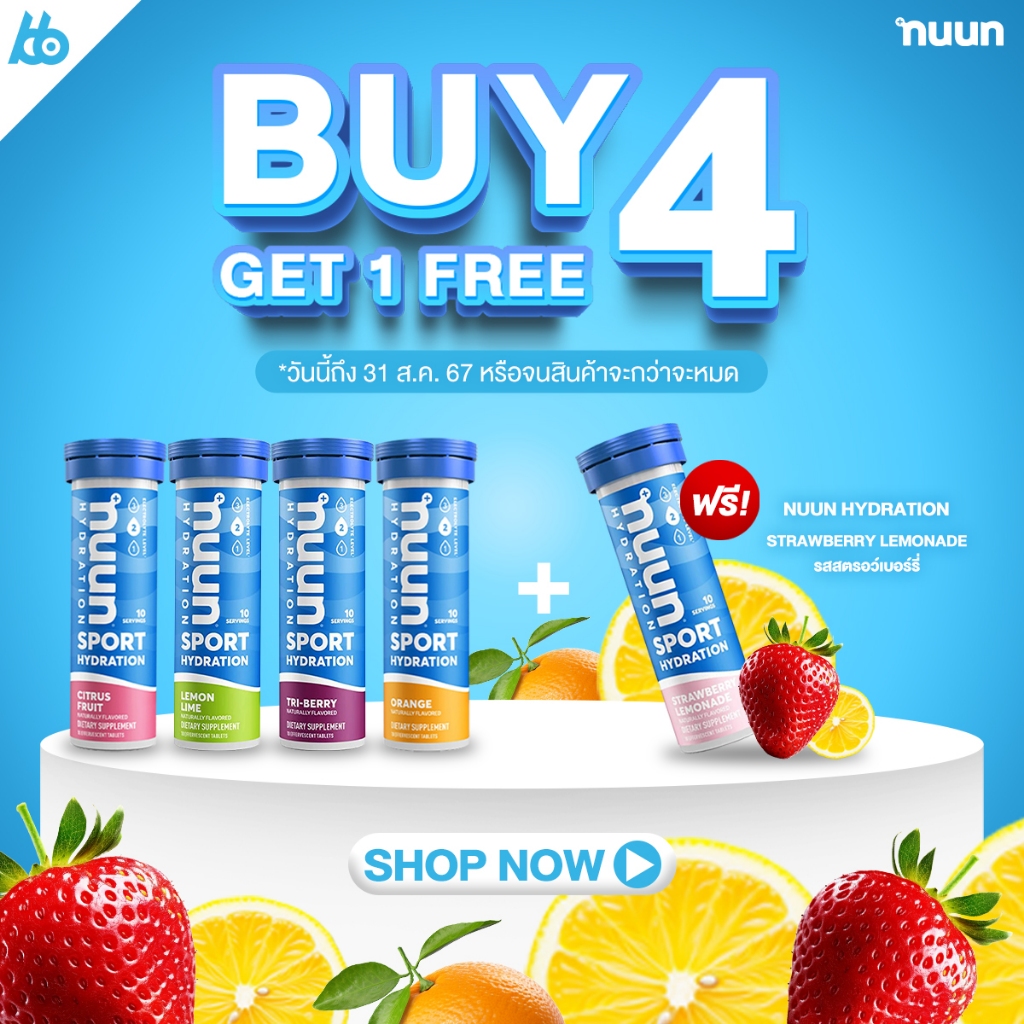 Nuun Sport Hydration เกลือแร่ชนิดเม็ด ป้องกันตะคริว เกลือแร่อัดเม็ด เกลือเเร่ เม็ดฟู่ เม็ดฟู่ ...