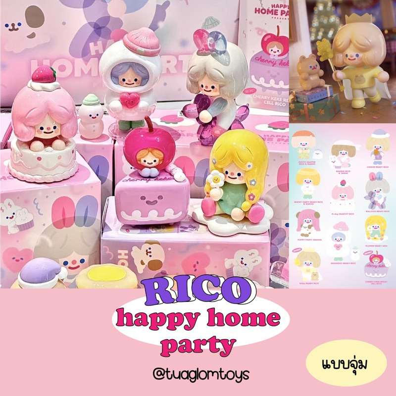 (พร้อมส่ง) ราคาต่อ 1 สุ่ม โมเดล Rico Happy Home Party | Shopee Thailand