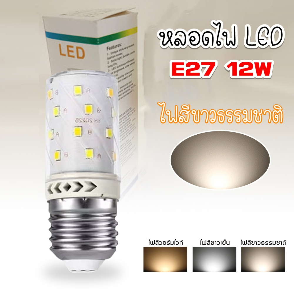 หลอดไฟ LED E27 E14 หลอดไฟ LED ข้าวโพด Tricolor โคมไฟประหยัดพลังงานไส้จริง 12W 16W สําหรับตกแต่ง ...