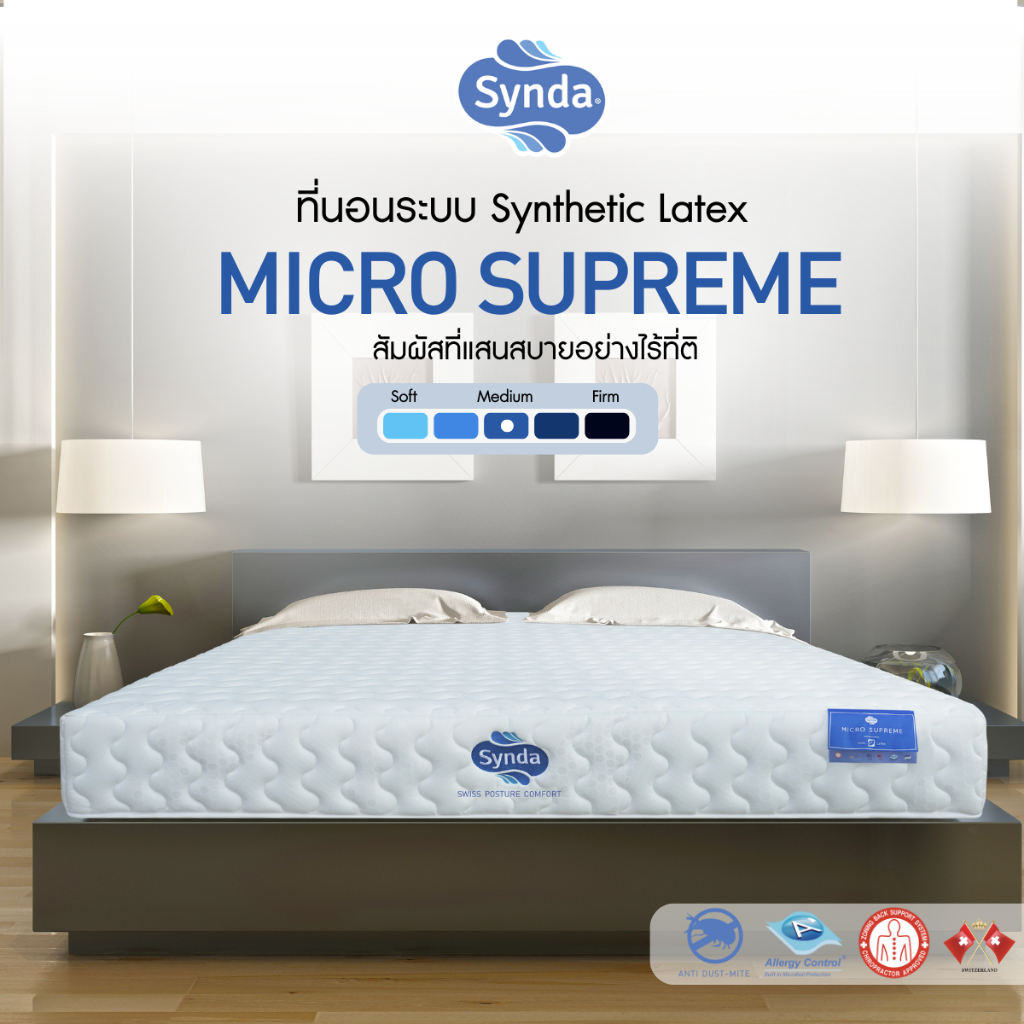 Synda ที่นอนระบบ Synthetic Latex รุ่น Micro Supreme หนา 10 นิ้ว ...