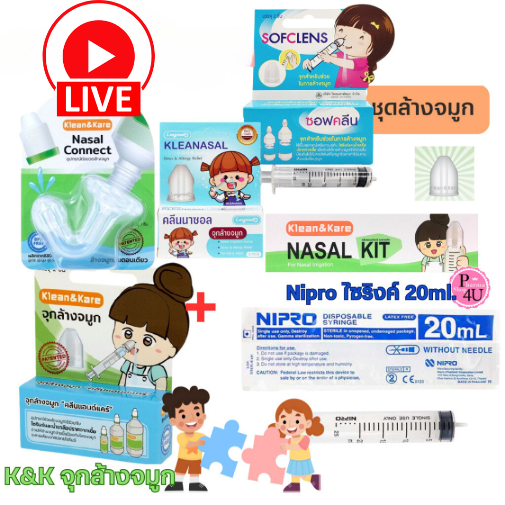 Klean&Kare K&Kจุกล้างจมูก 1 กล่อง มี 2 ชิ้น Nasal Kit/Sofclens/CONNECT/KLEANASAL #L1 | Shopee ...