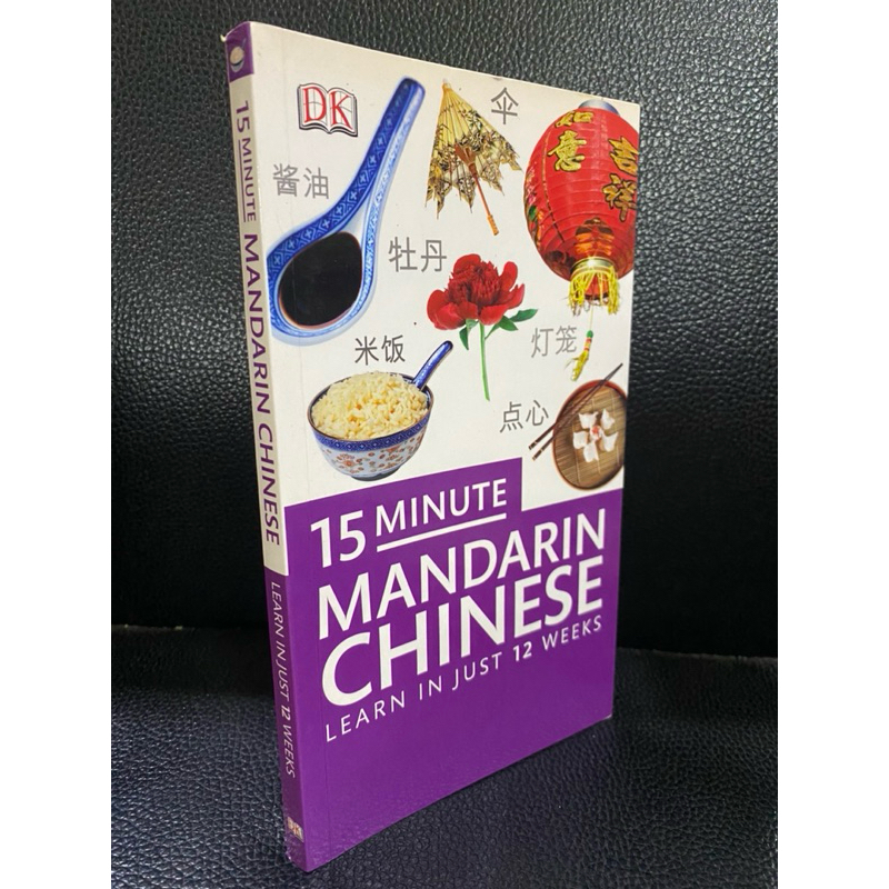 (หนังสือมือสองภาษาอังกฤษพร้อมส่ง)15 MINUTE MANDARIN CHINESE LEARN IN JUST 12 WEEKS (R2) | Shopee ...