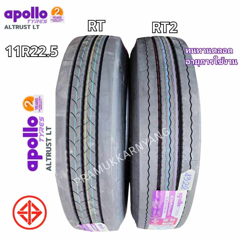 11r22.5 apollo RT และ RT2 ใหม่2024 [ราคาต่อ 1เส้น] ทนทานดอกยางสึกช้าใช้ได้นาน ทนต่อการบิดตัวได้ ...
