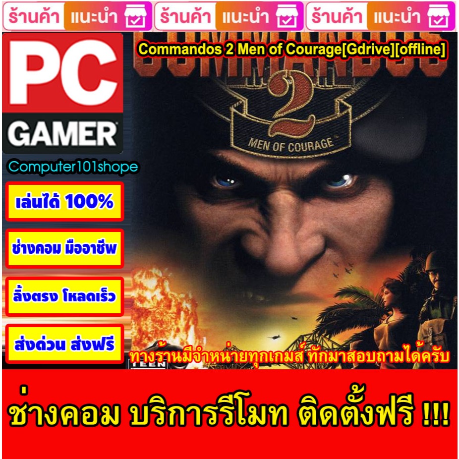 USB Flash Drive Downloads Commandos 2 Men of Courage[Gdrive][offline ...