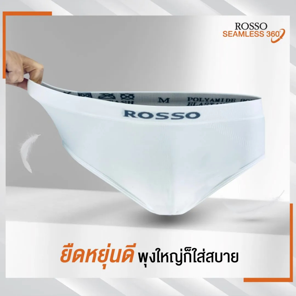 (แพ็ค 3) Rosso กางเกงในชาย รุ่น SEAMLESS Freedom ทรงขาเว้า (Brief) ไร้ตะเข็บไม่ระคายเคือง กระชับ ...
