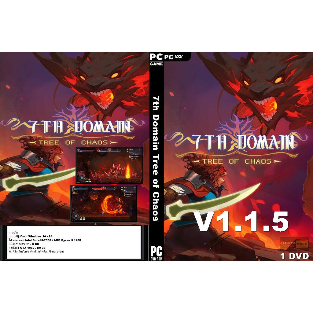 แผ่น Game PC 7th Domain Tree of Chaos (1DVD) | Shopee Thailand
