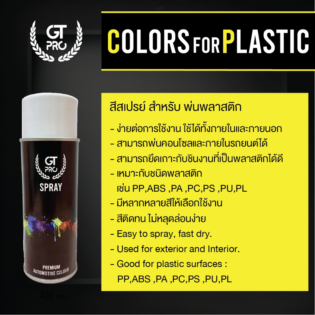Spray GT Pro for Plastic สีสเปรย์ สำหรับพลาสติก (DIY_AUTO) | Shopee ...