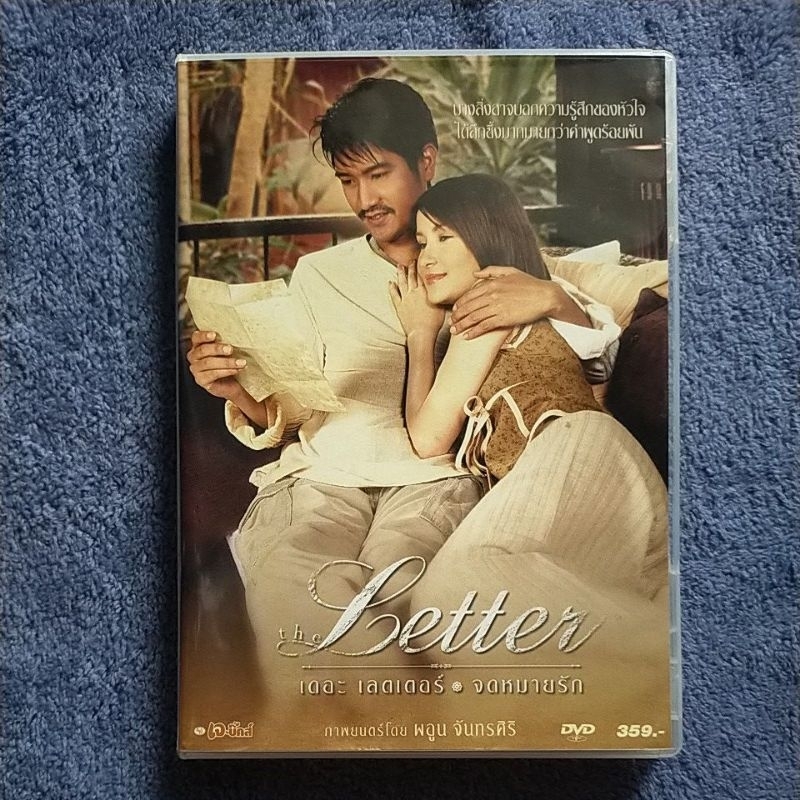 Dvd The Letter จดหมายรัก (มือสองสภาพดี) (แผ่นแท้100%) | Shopee Thailand