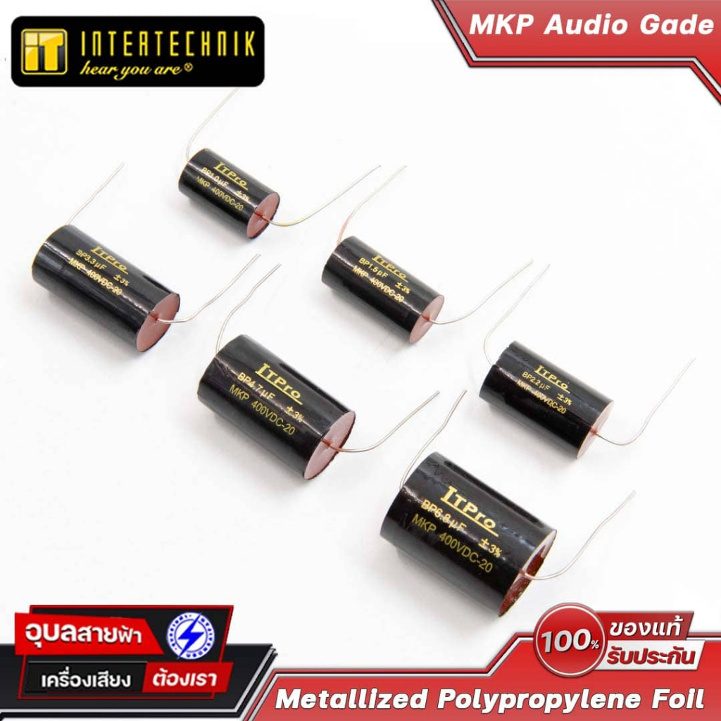 ITPRO 1-6.8uF 400V MKP คาปาซิเตอร์ เครื่องเสียง ซีคล่อม ลำโพง ดอก เสียงแหลม Audio Grade ...