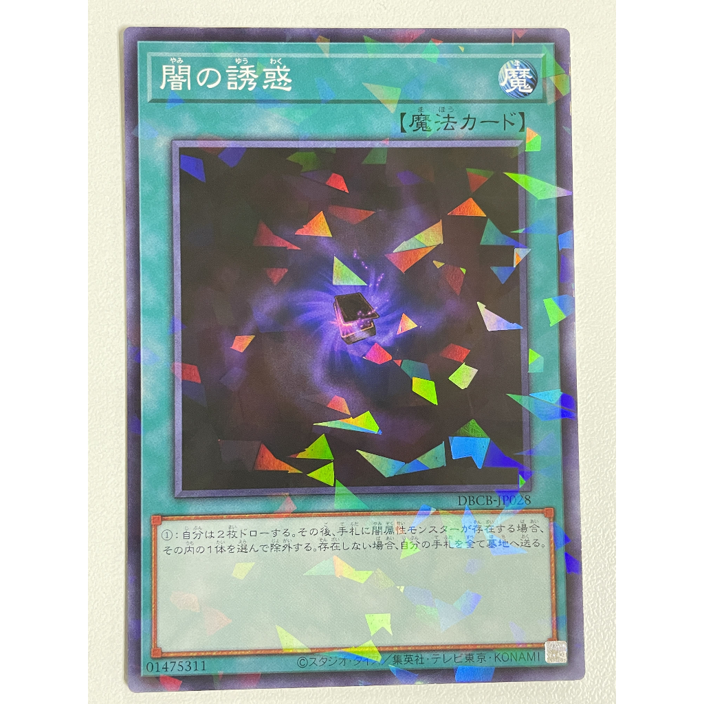 Yugioh ชุด DBCB-Deck Build Pack: Crossover Breaker แยกใบ NP, N | Shopee Thailand