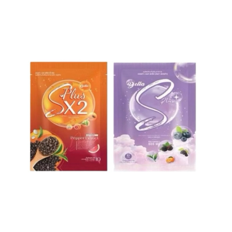 Della S เดลล่า เอส ซองม่วง & เดลล่า เอสพลัส Della S Plus (ราคาต่อชิ้น ...