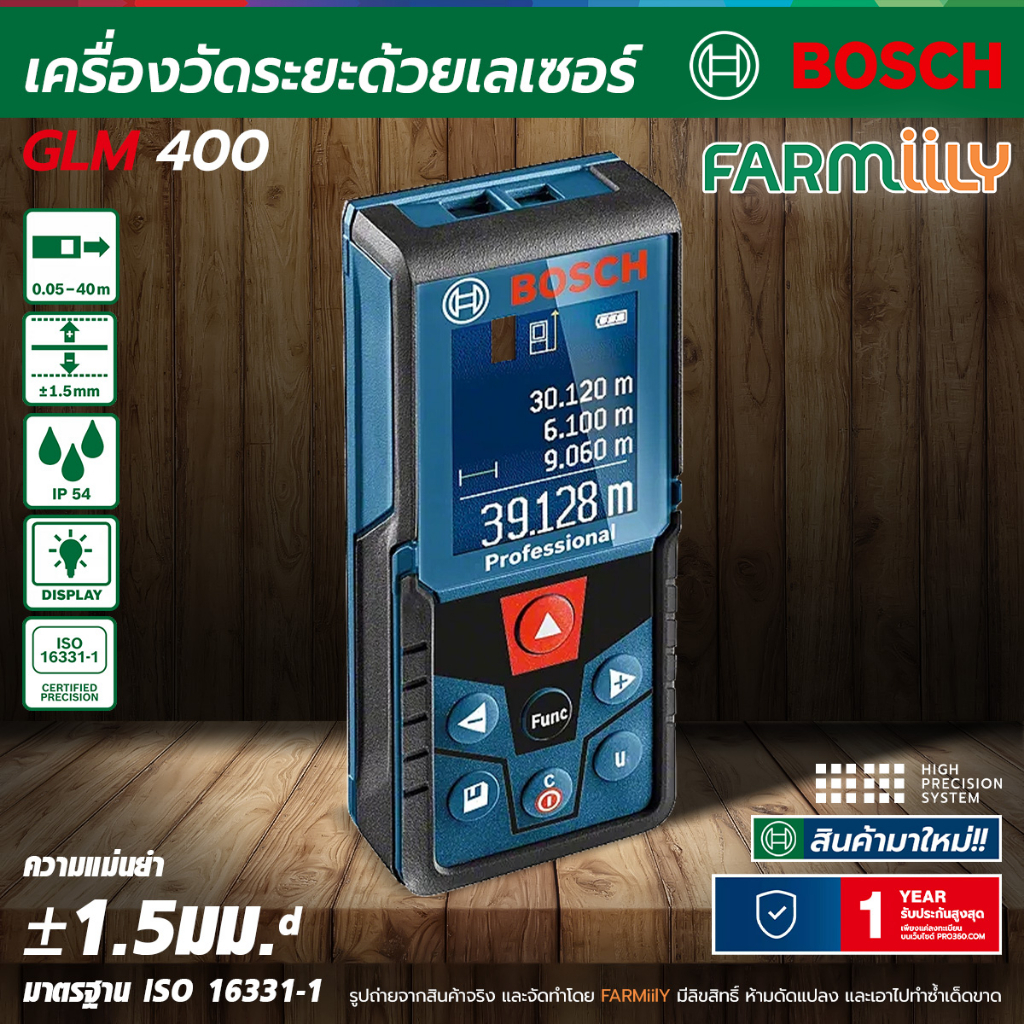 [G] เครื่องวัดระยะด้วยเลเซอร์ BOSCH รุ่น GLM 400 Professional วัดระยะ ...