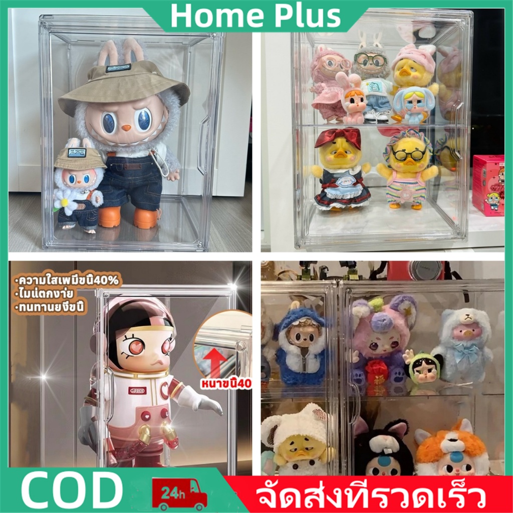 Labubu baby tree กล่องเก็บโมเดล ชั้นโชว์โมเดล ตัวล็อคแม่เหล็ก เปิดปิด ...