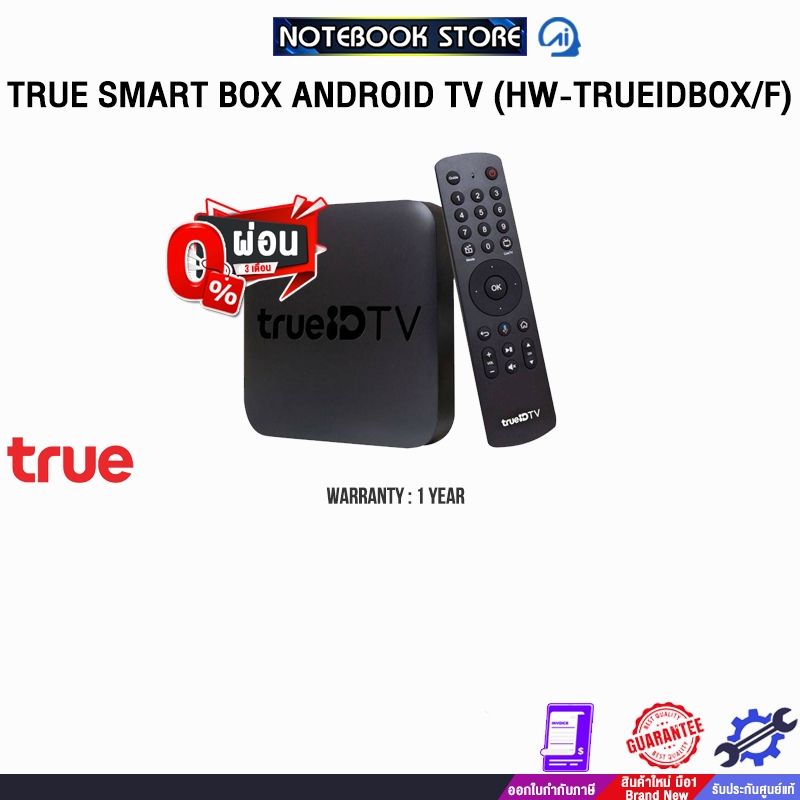 [ผ่อน 0% 3 ด.]TRUE SMART BOX ANDROID TV (HW-TRUEIDBOX/F)/ประกัน 1 YEAR | Shopee Thailand