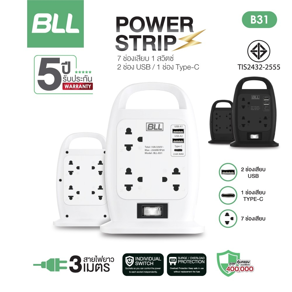 BLL ปลั๊กไฟ รุ่นB31 ปลั๊กไฟทาวเวอร์ รับประกัน 3 ปี สายยาว 3 เมตร 7 ช่องเสียบ มีช่อง type c ...