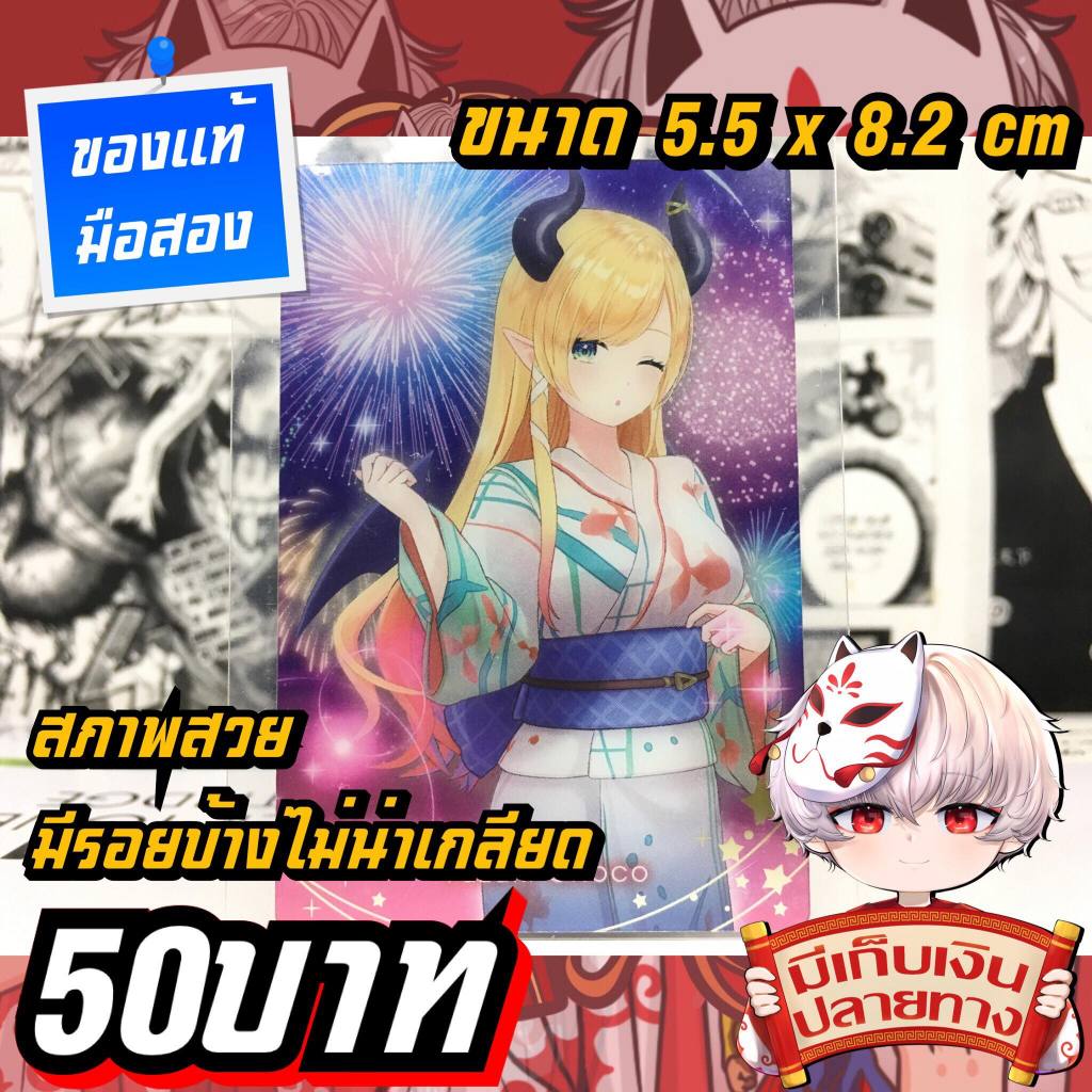 Yuzuki Choco Virtual VTuber การ์ดพลาสติกของแท้ | Shopee Thailand