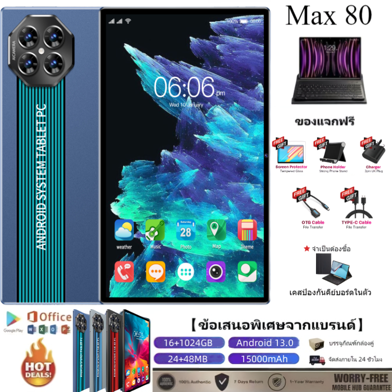 [ซื้อ 1 แถม 6+ ประกัน] 2024 Max80 Full HD 12.0 นิ้ว 15000mAh แบตเมมโมรี่ขนาดใหญ่ รองรับ 2 ซิม ...