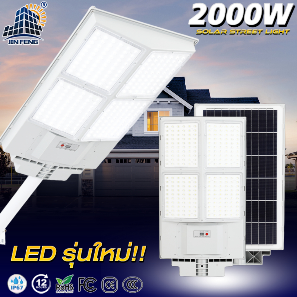 JD-BL Solar lights ไฟถนนโซล่าเซลล์ 10000W 2000W 1600W 1200W 600W 400W LED โคมไฟส่องสว่าง ไฟสวนโซ ...