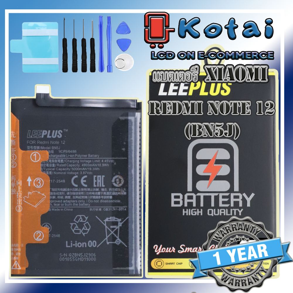 แบตเตอรี่ สำหรับ XIAOMI REDMI NOTE12,battery redmi note12,แบตเรดมี่ โน้ต12,BN5J/LEEPLUS แบต ...