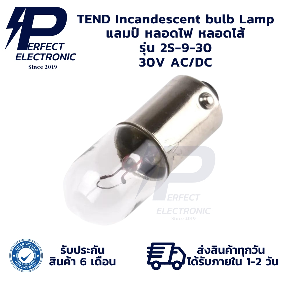 2S-9-30 TEND Incandescent bulb Lamp แลมป์ หลอดไฟ หลอดไส้ 30V AC/DC (รับ ...
