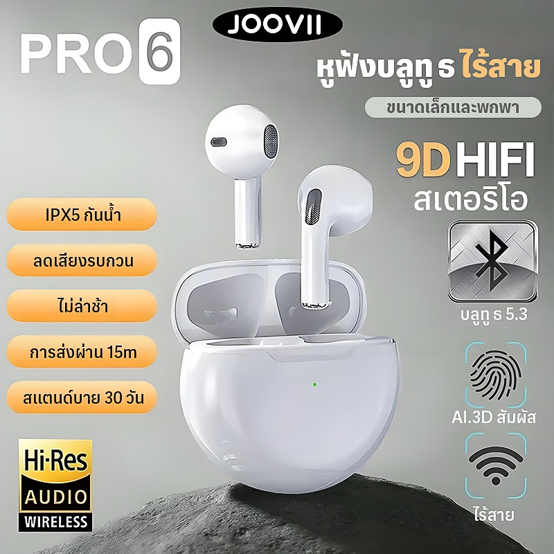 【COD】TWS Pro6 หูฟังบลูทูธไร้สาย พร้อมไมโครโฟน หูฟังกันน้ำ สเตอริโอสัมผัส wireless earphone พร้อม ...