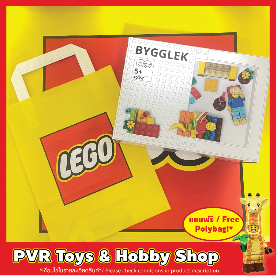 LEGO® 40357 BYGGLEK บิกก์เลียค by IKEA Exclusive Limited เลโก้ อิเกีย ...