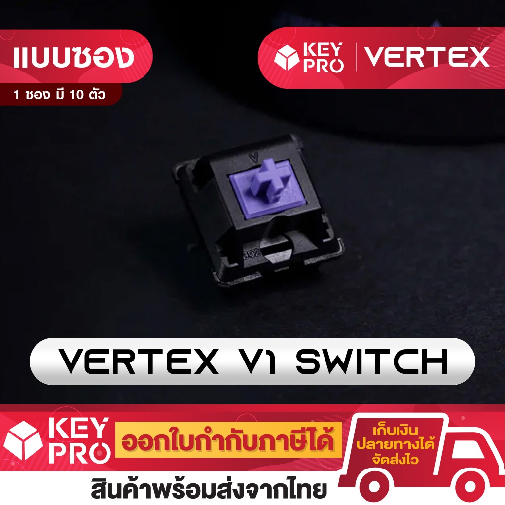 (Unlubed, 10 ตัว) สวิตช์ Vertex V1 V1.2 Switch MX stem Linear | Shopee ...