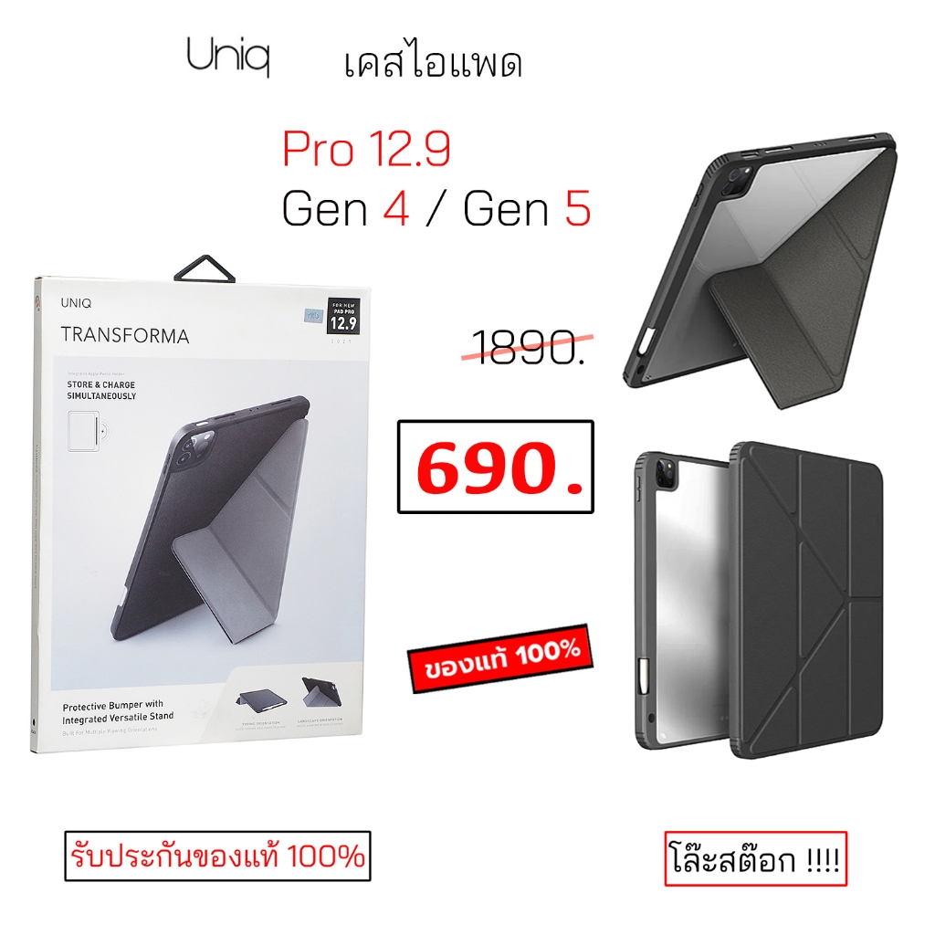 Uniq สำหรับ ไอแพด Pro 12.9 Gen6 Gen5 Gen4 case pad pro 12.9 cover ของ ...