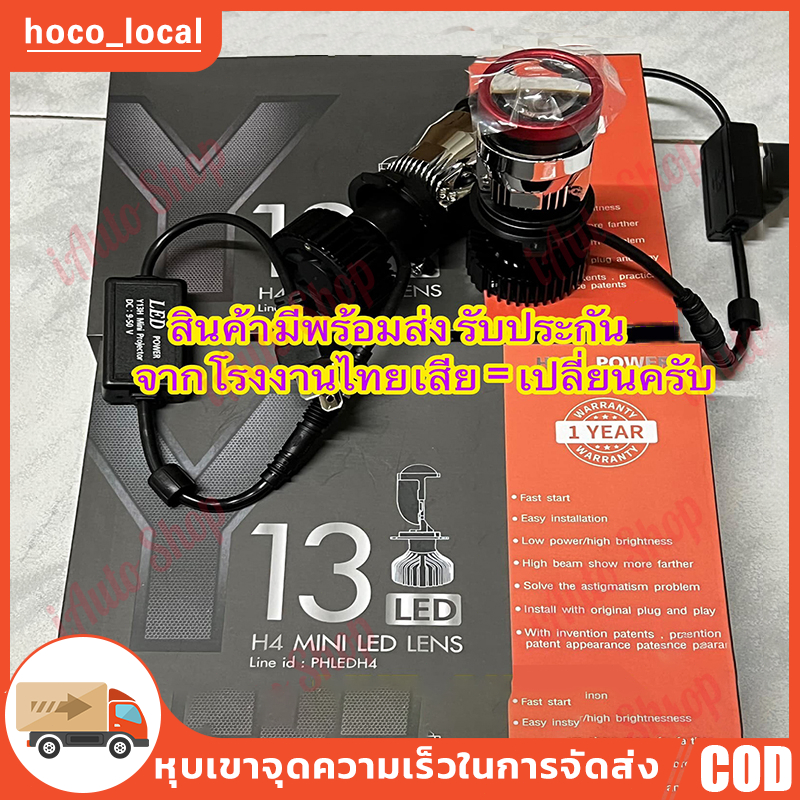 【แท้100%】1คู่ หลอดไฟหน้ารถ Y13 H ตัวล่าสุดของปี คัทออฟ พวงมาลัยขวา RHD ขั้ว H4 รับประกัน 1 ปี ...